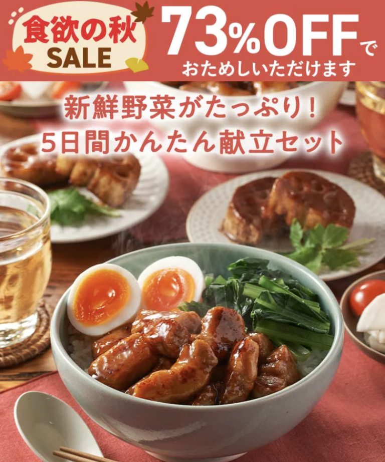 【2024年12月最新】Oisixのキャンペーン・クーポン13種類まとめ | キョーミ