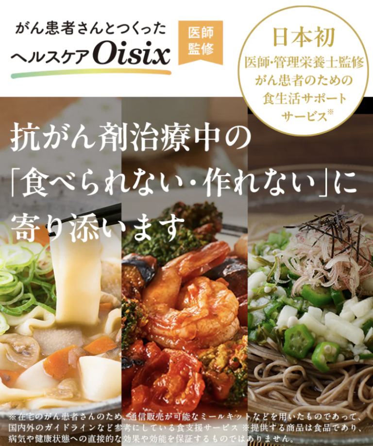 【2025年4月最新】Oisixのキャンペーン・クーポン12種類まとめ | キョーミ