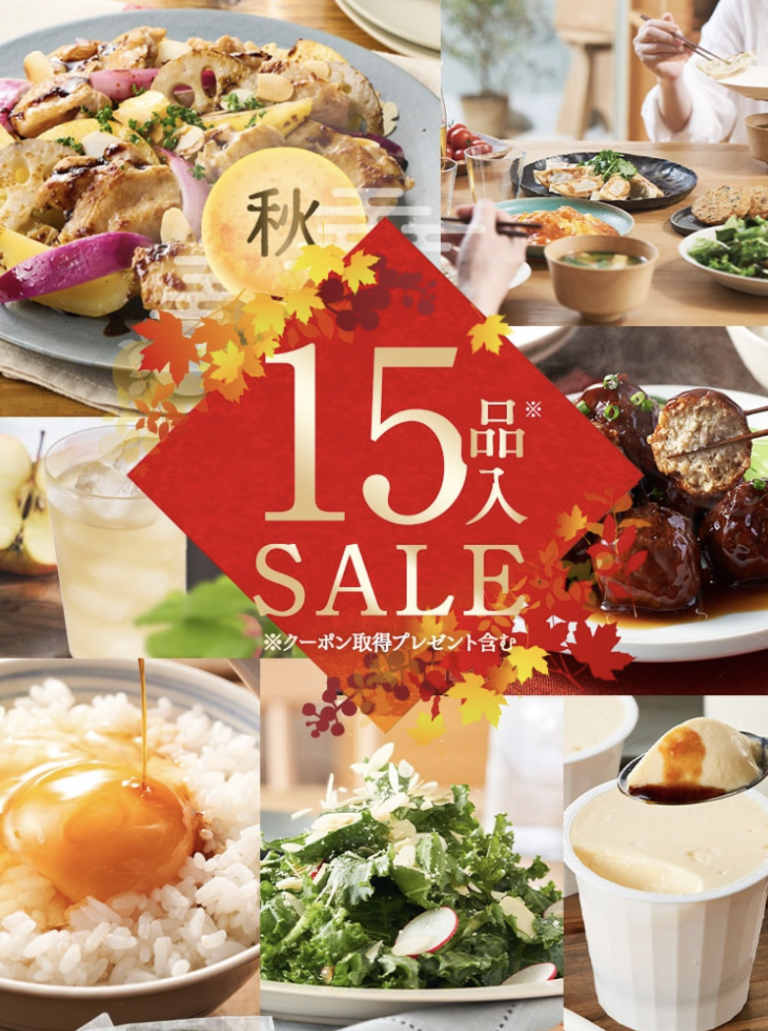 【2024年11月最新】Oisixのキャンペーン・クーポン15種類まとめ | キョーミ