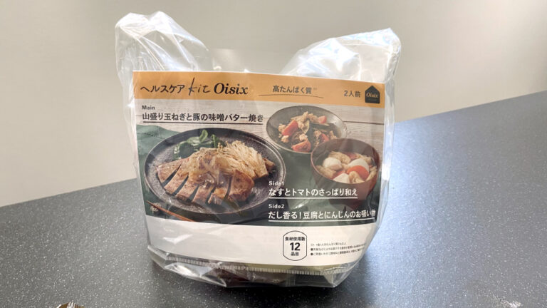 【2025年10月最新】Oisixのキャンペーン・クーポン13種類まとめ | キョーミ